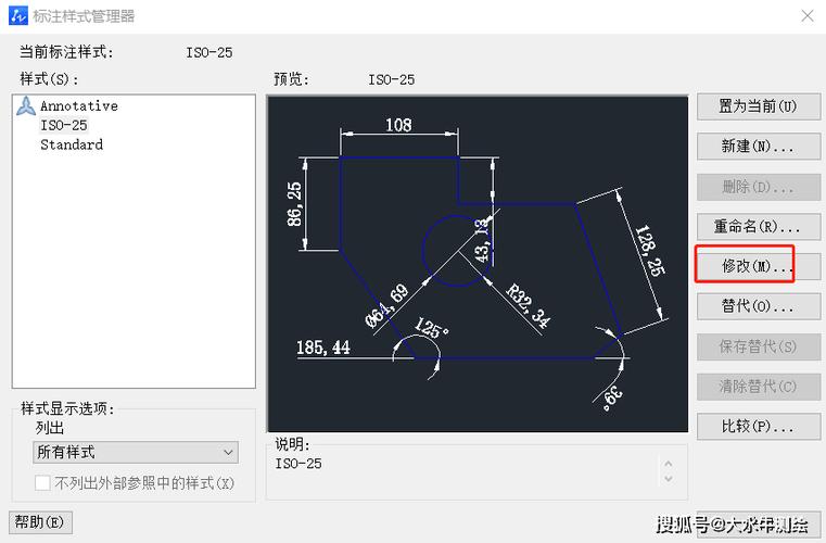 cad中设置引线标注的技巧截图