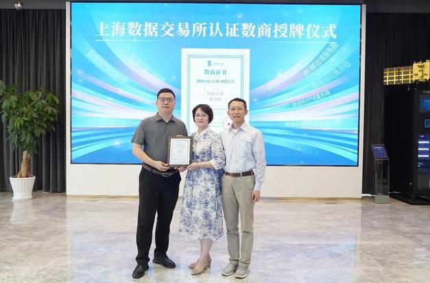 上海数据交易所官网图标