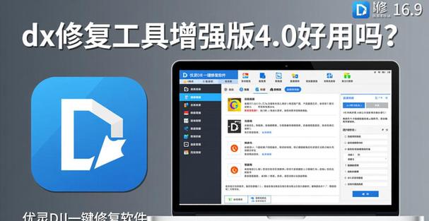 app闪退修复助手图标