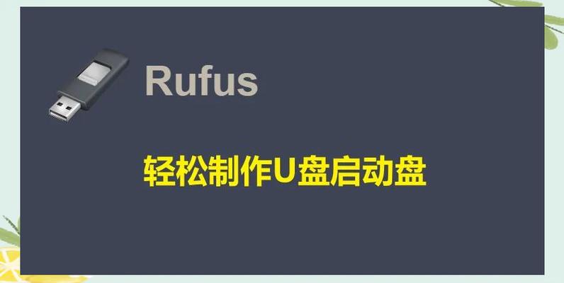 linux系统安装u盘启动盘图标