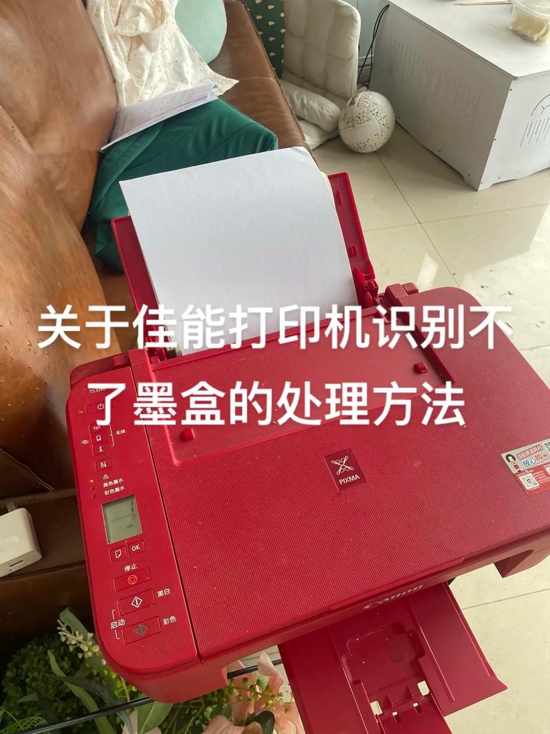 佳能墨盒加墨后不能识别图标