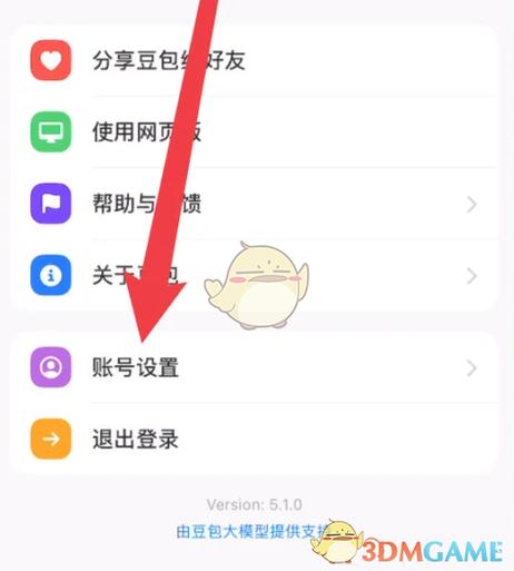 卸载豆包可以解除绑定吗安全吗图标