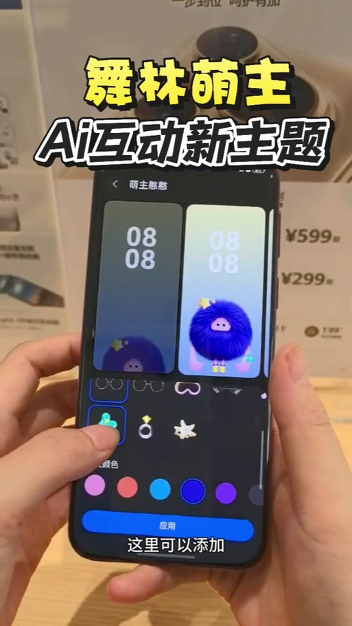 华为主题插件截图