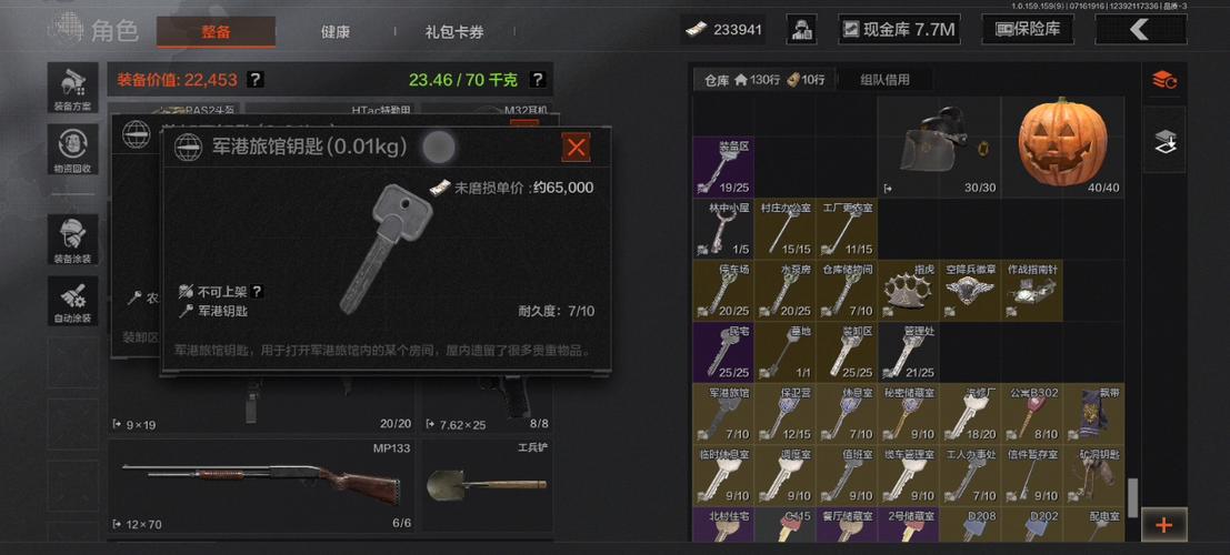 暗区突围直装教程图标