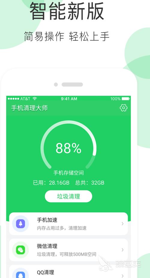 手机性能提升下载图标