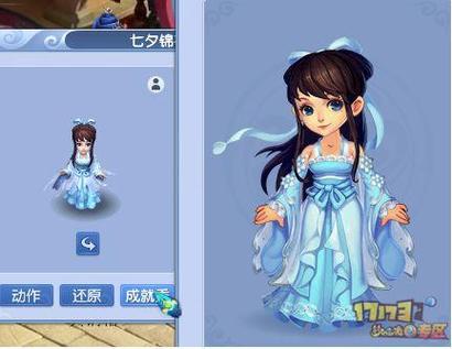 梦幻西游冰寒绡锦衣染色多少钱图标