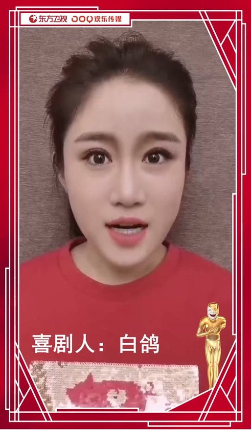 白鸽小品免费观看图标