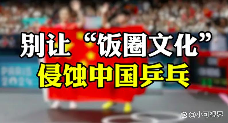 饭圈有没有买版权截图