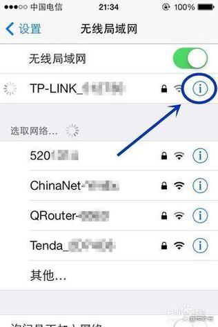 摩托罗拉手机怎么连接wifi截图