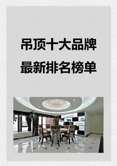 集成吊顶排名前十的品牌图标