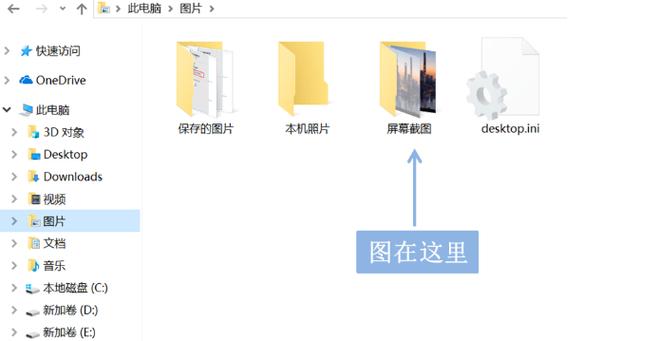 怎样选择截屏区域图标