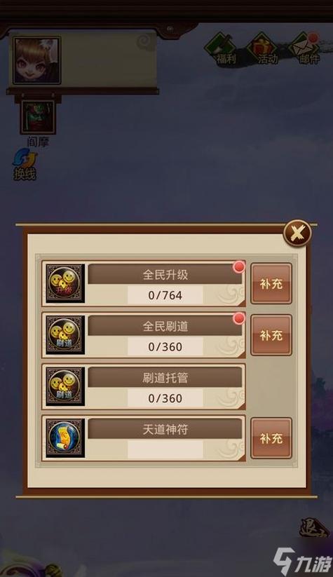 问道手游怎么挂机刷道图标