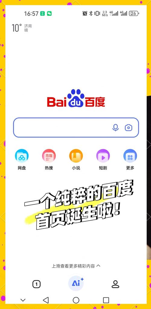 百度网盘怎么管理自动续费图标