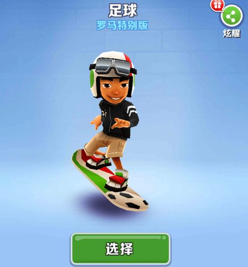 地铁跑酷罗马版图标