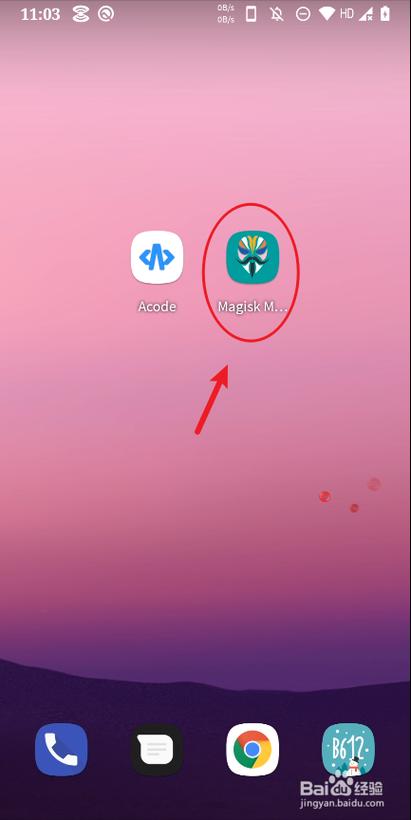 magisk 17 apk截图
