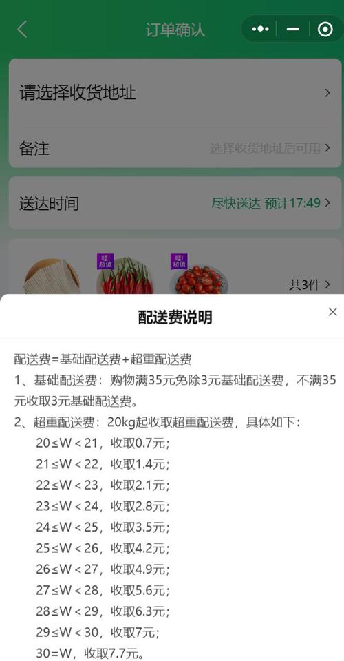 朴朴超市怎么下单图标