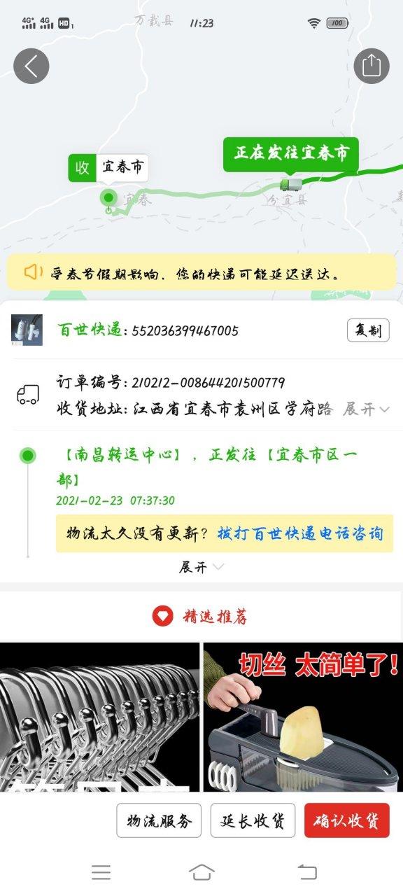 拼多多上没有下单却收到快递图标