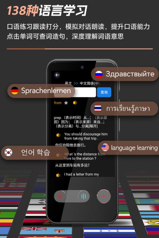 中柬翻译软件语音app哪个好图标