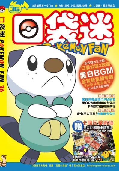 口袋妖怪手机版下载图标