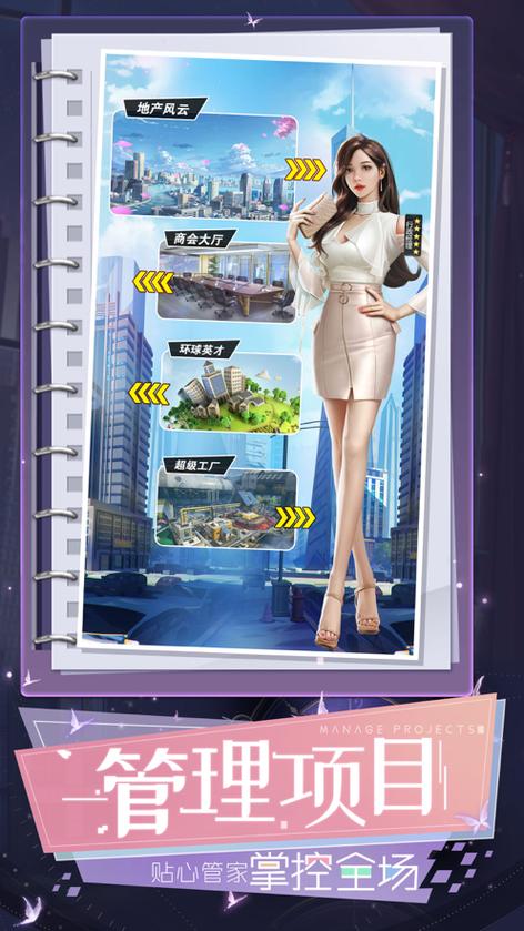小微模拟器app下载图标