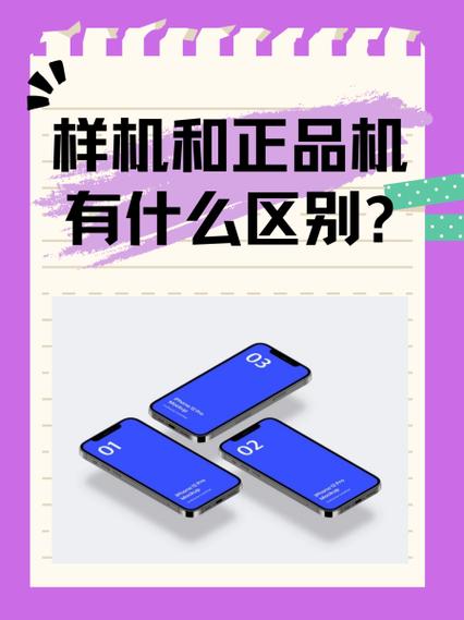样机和新机的质量一样吗缩略图