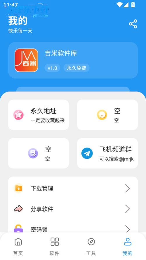 安卓软件库图标