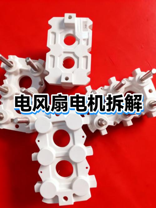 电风扇电机怎么拆卸截图