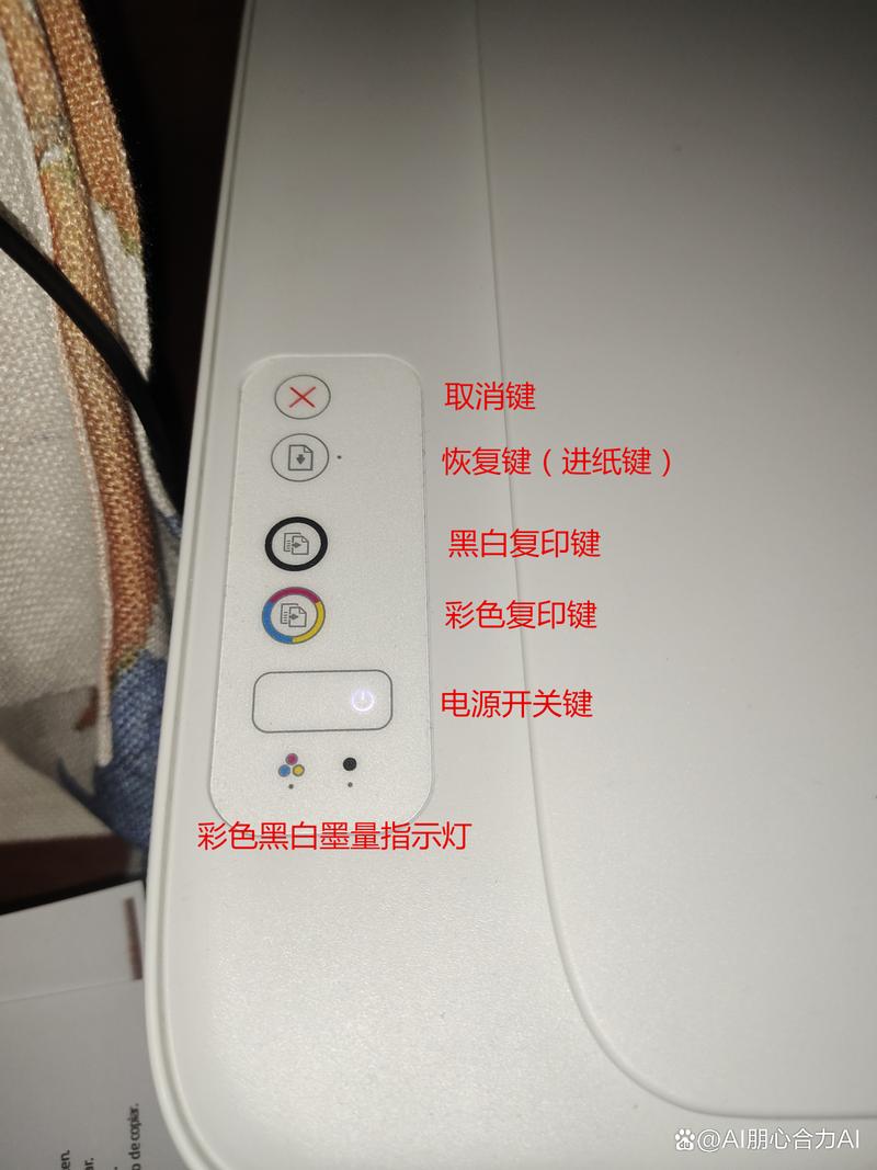 惠普喷墨打印机校准打印头图标