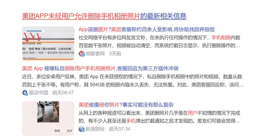 美团聊天记录清空方法截图