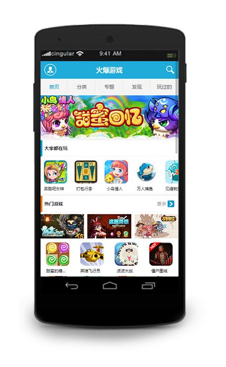 火爆游戏图标