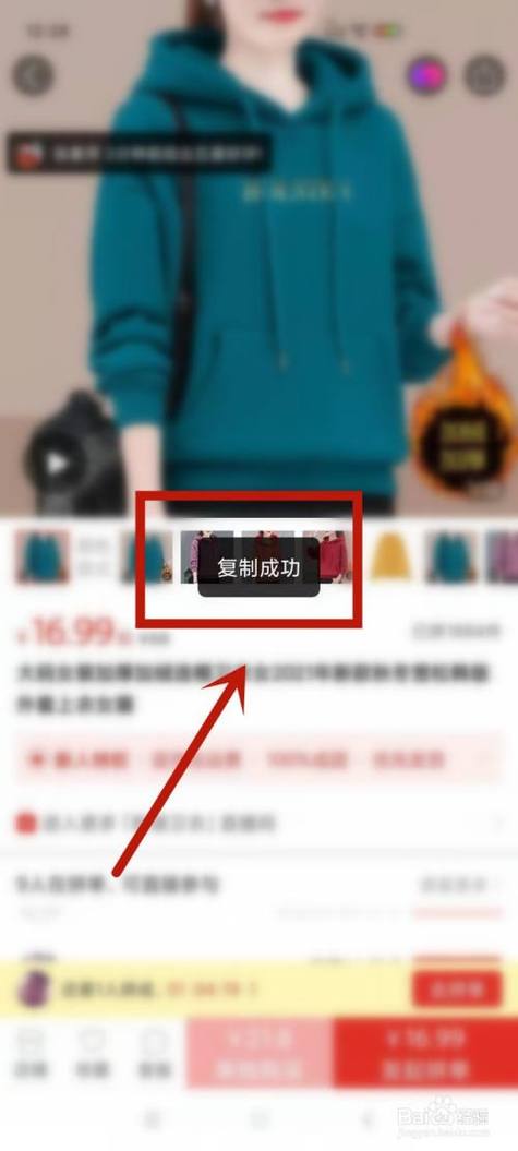 拼多多发的口令怎么打开
