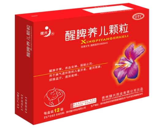 醒脾养儿颗粒功效图标