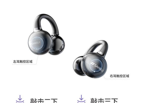 耳机夹如何使用图标