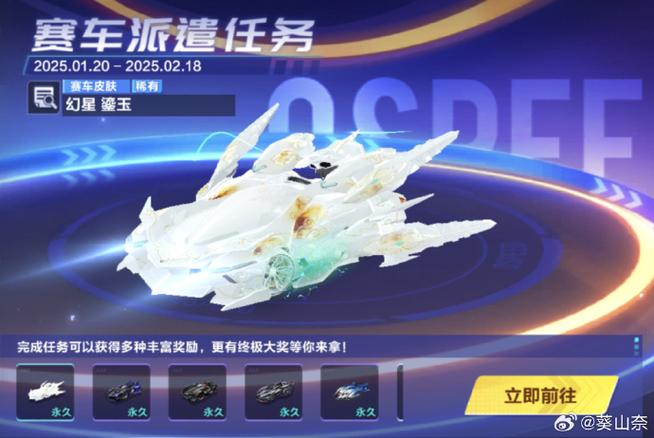 qq飞车解除时间限制截图