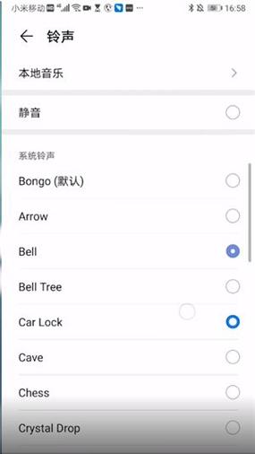 华为nova3提示音设置图标