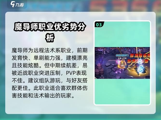 勇士与冒险后期什么职业好用图标