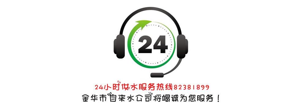 自来水24小时服务热线图标