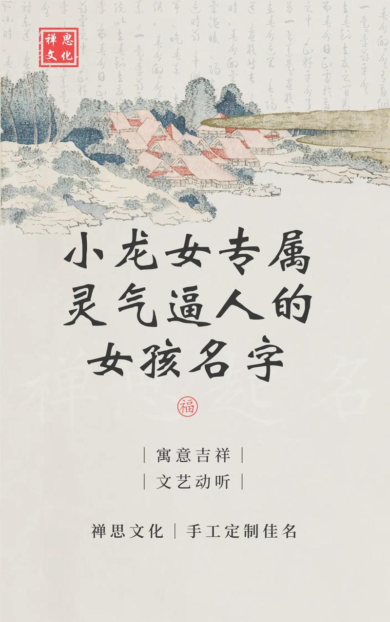 女孩叫清瑶好吗图标