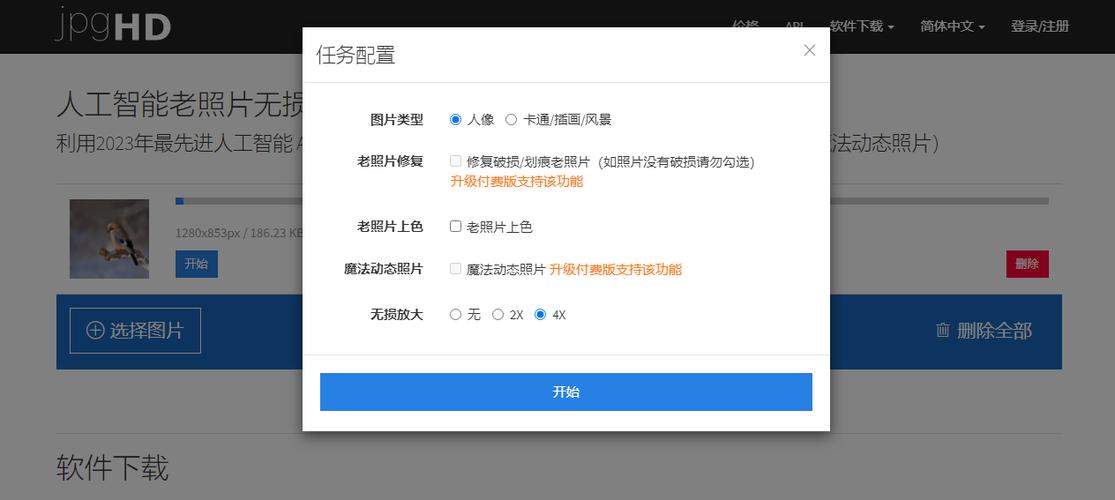 能把静态照片变成动态照片的软件图标