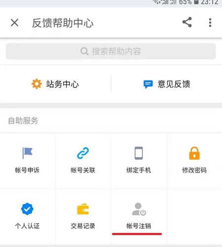 知乎可以注销账号吗
