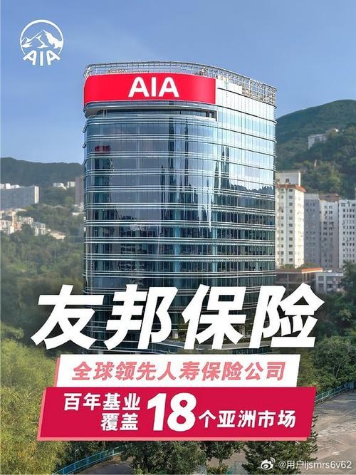 友邦人寿APP图标
