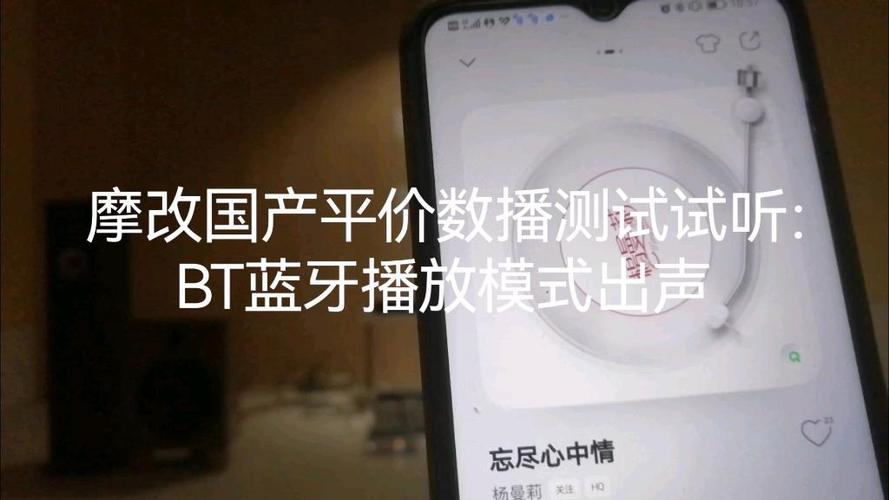 蓝牙和u盘的音质比较图标