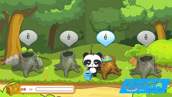 熊猫拼音已付费账号怎么找回截图