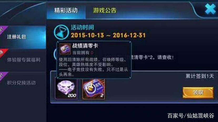 王者荣耀对战场次清零图标