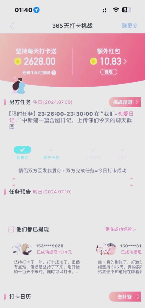 恋爱记1314基金是真的吗