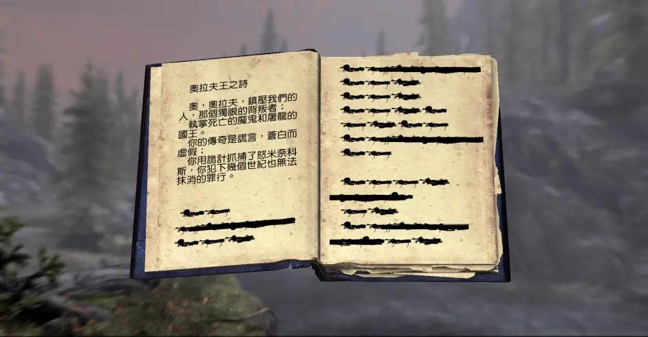 上古卷轴5书籍有用吗
