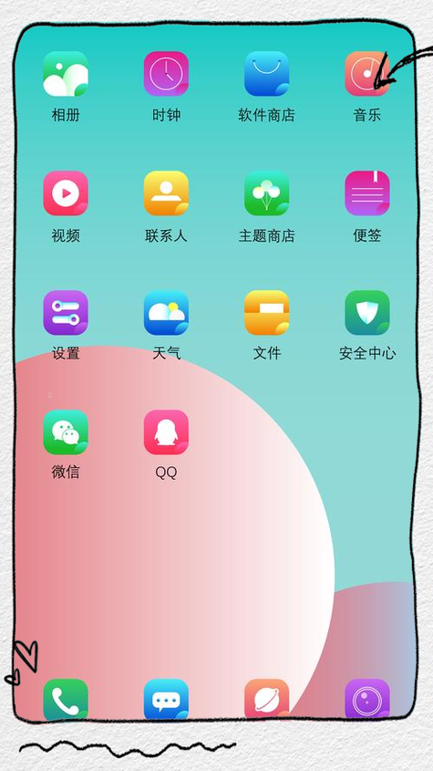oppo免费主题软件图标