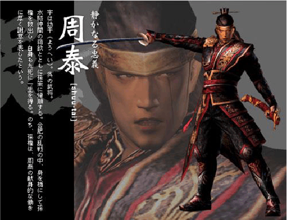 三国将无双sss武将
