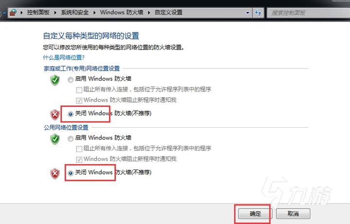 火炬之光崩溃解决方法图标