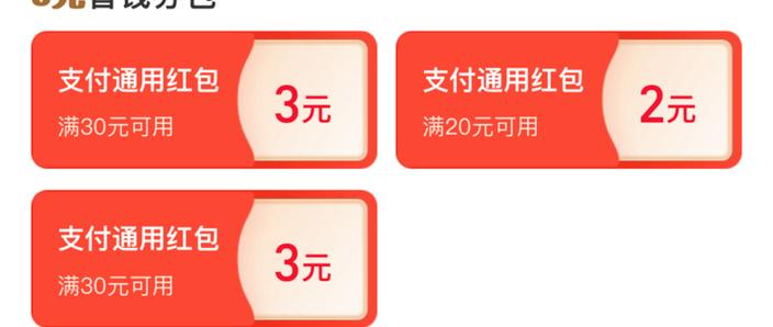 红包省钱卡划算吗截图